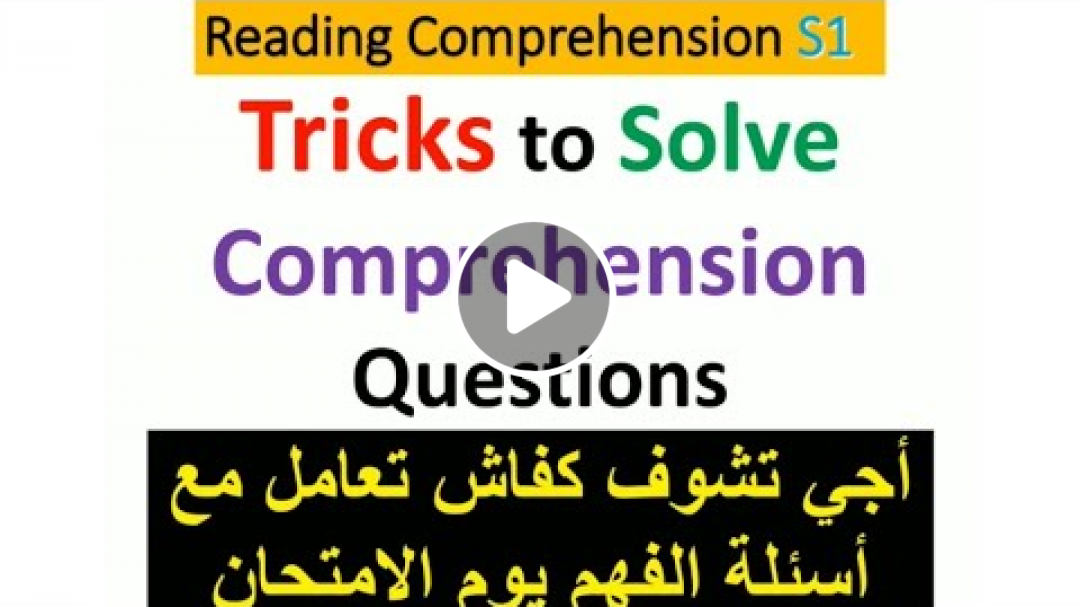 Reading Comprehension S1 Tricks To Solve Comprehension Questions Reading Comprehension S1 Tricks To Solve Comprehension Questions